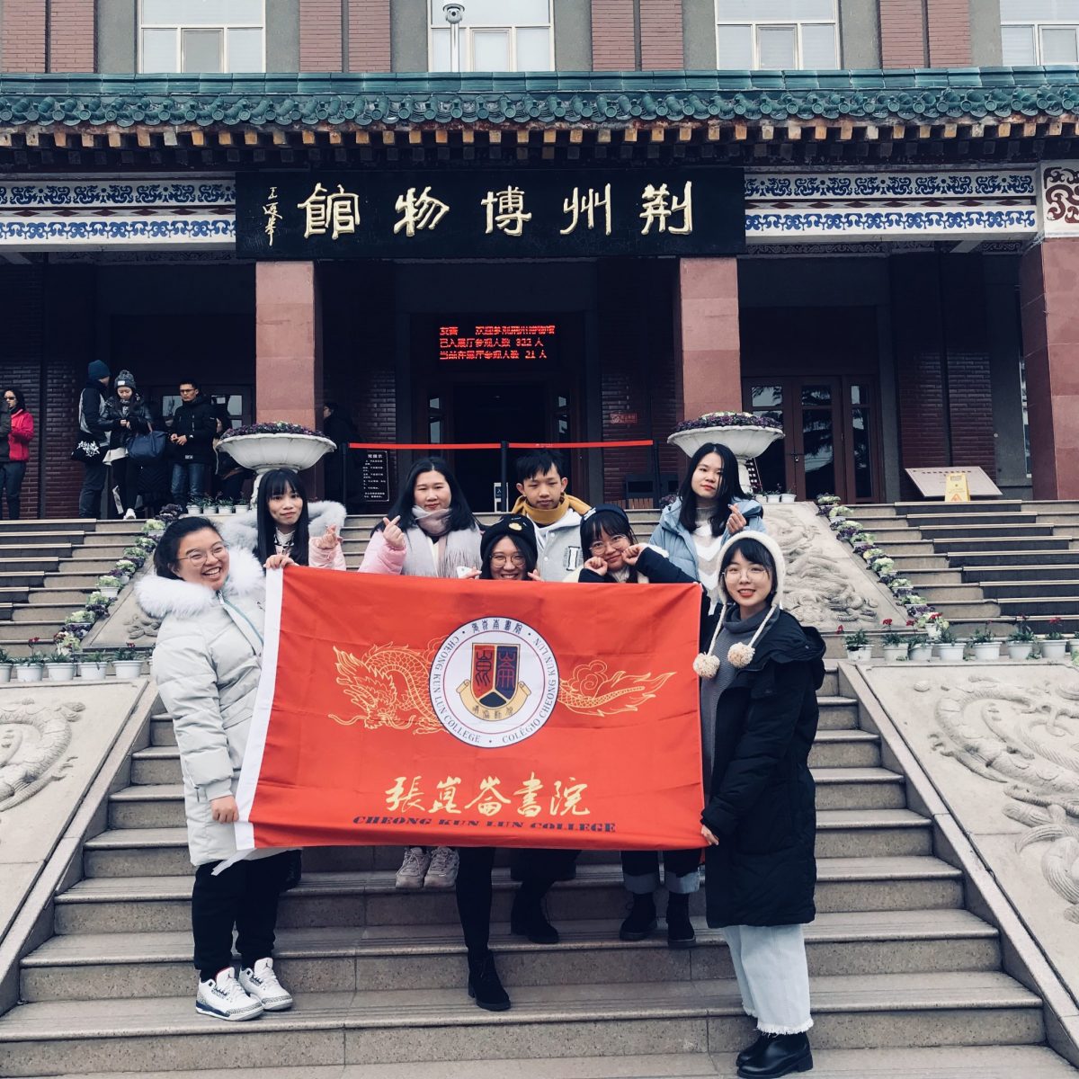 CKLC Summer Service-Learning Program - Cheong Kun Lun College ...